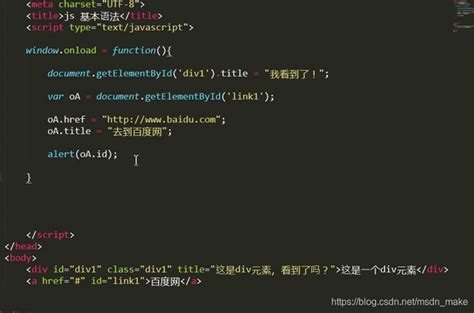 javascript操作元素属性 javascript元素属性 csdn博客