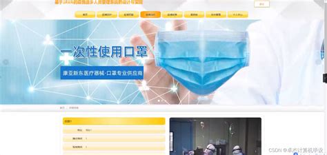 计算机毕设ssm基于java的疫情返乡人员管理系统的设计与实现f22n39源码数据库lw Csdn博客