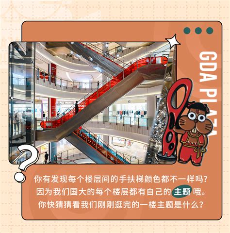 楼层也有主题？在国大，给你沉浸式购物体验。吃喝玩乐阅读看展，还有超优惠活动！同名
