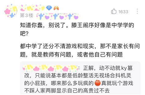 某女玩家怒斥：“滕王阁序是弈星写的？王者荣耀简直误人子弟！”