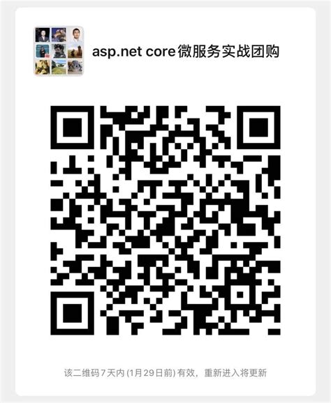 《aspnet Core 微服务实战》 读书笔记（第1章 、第2章） Webenh 博客园