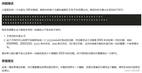 第十四届蓝桥杯大赛软件赛省赛c c 大学 b 组 第十四届蓝桥杯c b组省赛题目 csdn博客