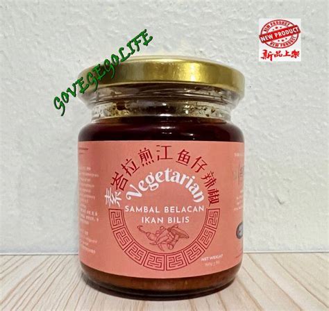 Vegetarian Sambal Belacan Ikan Bilis “纯粹素”素食江鱼辣椒酱 ±160g Lazada