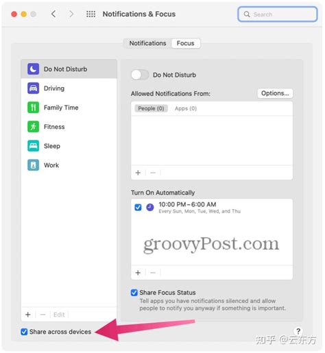 如何在 Mac 上使用 Apple Focus 以提高注意力 知乎