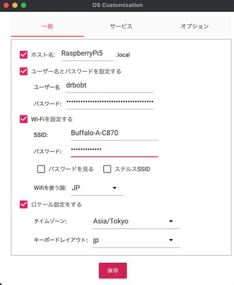 Raspberry Pi 5を買う 1 考えるエンジニア