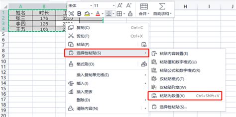 Excel如何使用公式合并相同名称的数据 360新知