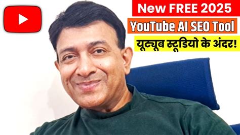 🔥 Seo Tools Youtube Ai Seo 2025 Youtube Video Seo With Ai How To Do Youtube Seo Using Ai