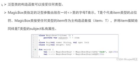 快速上手kotlin接口、抽象类及泛型kotlin 抽象接口泛型方法 Csdn博客