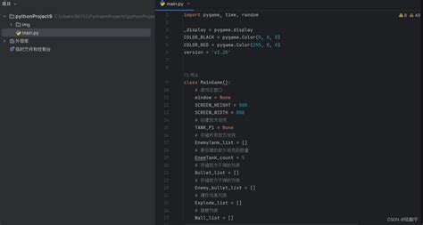Python中运行小游戏坦克大战操作步骤电脑如何运行游戏代码 Csdn博客