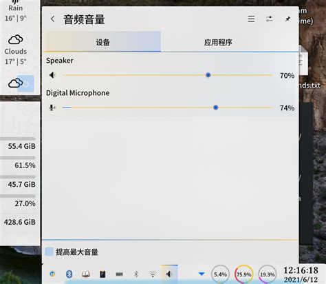 使用pipewire取代pulseaudio 覆沉