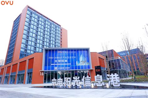 成都中电阳光信息港正式开园，首批15家重点企业集中签约入驻