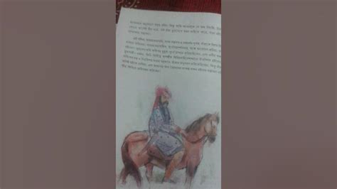 Class 7 Bangla Book Review Youtube