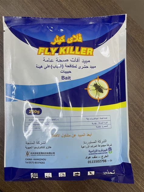 مبيد بودر لقتل الذباب