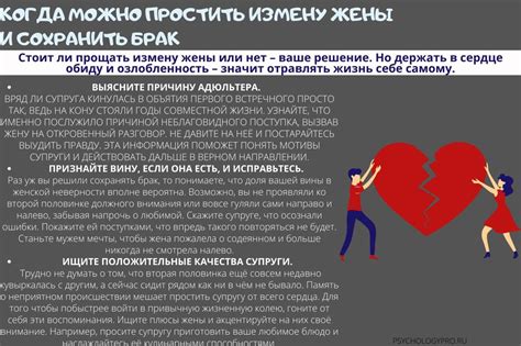 Как простить измену жены и жить дальше Советы психологов