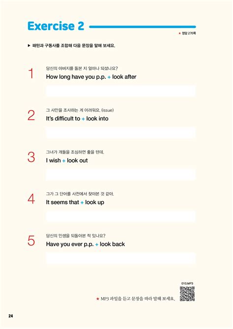 알라딘 미리보기 액팅글리시 곤쌤의 스피킹 치트키 영어패턴 구동사 100