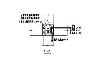 外包式刚性柱脚构造节点详图 节点详图 土木在线