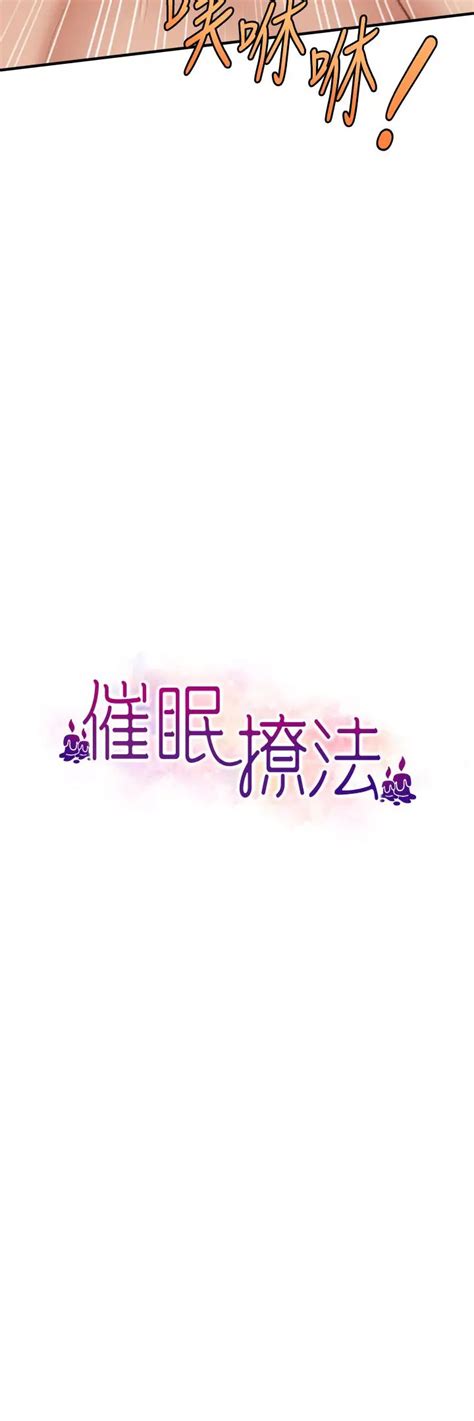 第22话 嘉豪，这次换我带你飞 《催眠撩法》未删减免費阅读 禁漫世界 禁漫的天堂