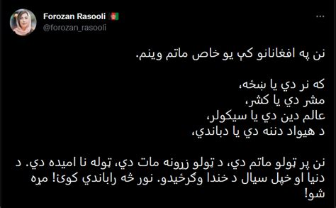 Painful Pashto Poem On The Talibans Ban On Womens Education