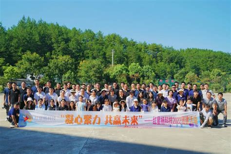 团建活动回顾 凝心聚力共赢未来 光电汇