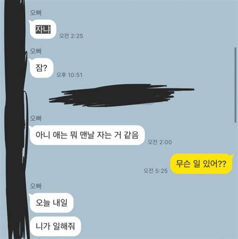 내가 카톡 부르기만 하고 용건은 말안하는 카톡 싫어하는 이유 사진있음 인스티즈instiz 일상 카테고리