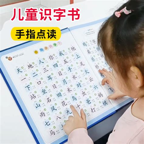 会说话的识字大王2000认字发声书早教神器有声笔幼儿童点读学习机 虎窝淘
