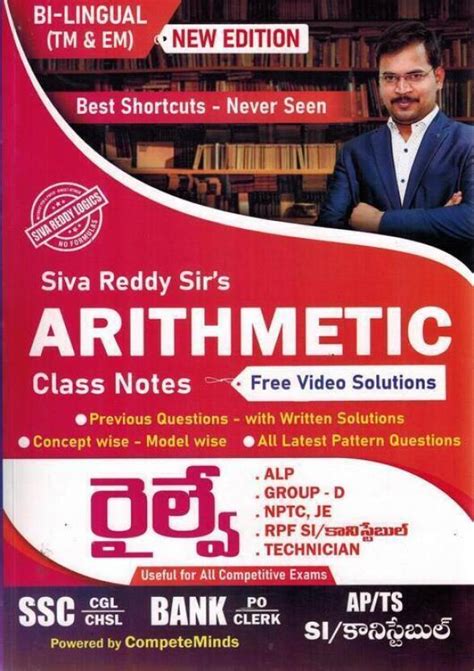 Arithmetic Class Notes For All Competitive Exams By Siva Reddy Sirs