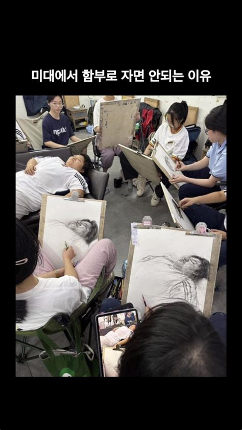 밈 공감짤 유머짤 극사실주의뭐노ㅠ 극사실주의 미대 미대입시 공감 공감짤 유머 유머짤 웃짤 웃긴짤 Instagram