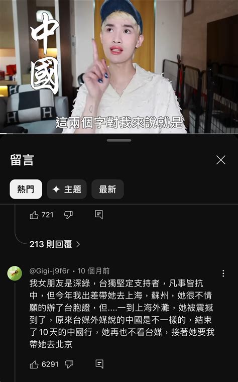 各位知道為什麼覺得她立場變了嗎？ 她一直以來的問題 就是跟所有人的看法 都不同 但這有好有壞 好的是有獨特見解做自己 壞的是 搞不清楚狀況 就像在百靈果 他主觀認為要用chinese