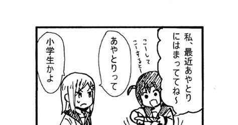 パンツ パンツ4コマ ふみたんのマンガ 漫画 続編希望 変態淑女 Pixiv