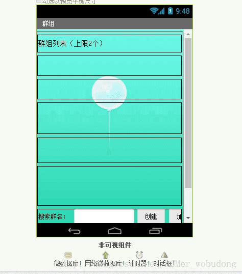App Inventor 基于网络微服务器的即时通信app Csdn博客