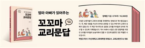 엄마 아빠가 읽어주는 꼬꼬마 교리문답 출간안내 새물결플러스 아카데미