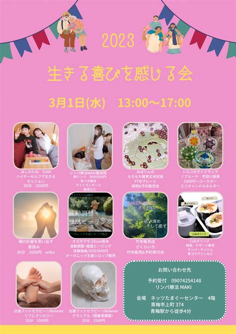 31イベントのお知らせ トルコモザイクランプノアルーナ