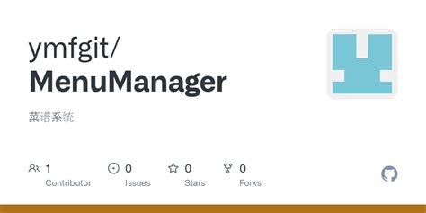 GitHub ymfgit MenuManager 菜谱系统