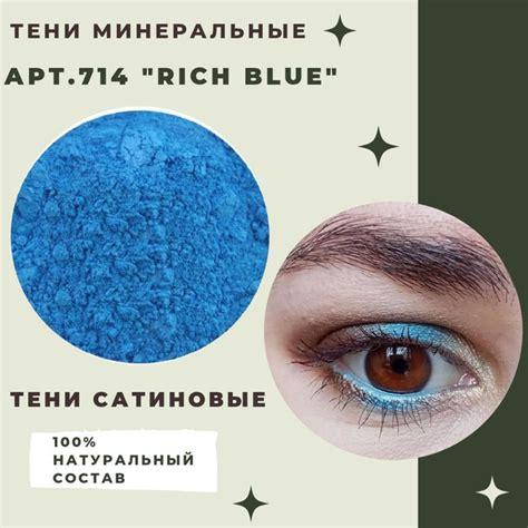 Тени минеральные "Rich Blue" мерцающие GEMIWAY (Natural Beauty) 5мл ...