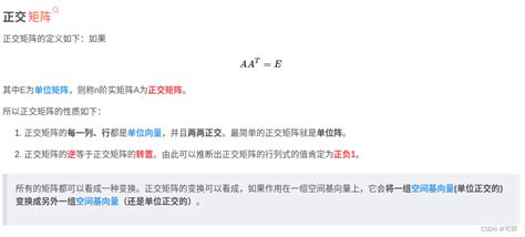 关于四元数归一化 Csdn博客