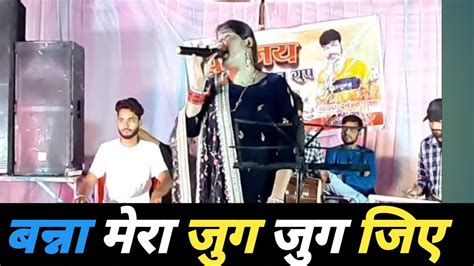Banna Banni Geet Lyrics Jug Jug Jiye Hariyaala बन्ना मेरा जुग जुग