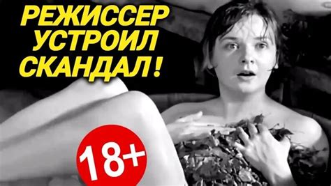 Голую сцену из А зори здесь тихие вырезали из фильма но режиссер устроил безумный скандал