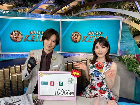 Daigo On Twitter オークス！ ワイド的中しました🎯 一点‼️ 1番人気を堂々と予想しました笑 それにしても強かった