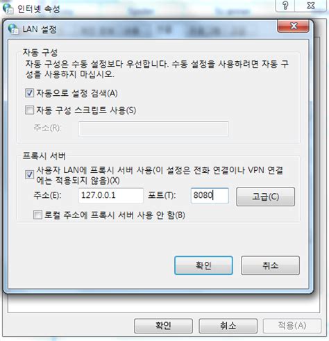 웹burp Suite 프록시 설정 방법과 사용방법 크롬에서 프록시 설정하기 By Lily Medium