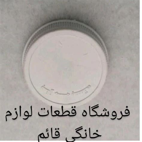 خرید و قیمت پیچ نگه دارنده قالپاق پروانه پنکه پارس خزر رزوه فلزی
