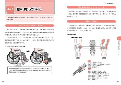 楽天ブックス 介護職スキルアップブック 手早く学べてしっかり身につく！リハビリの知識と技術 加藤慶 9784798071060 本