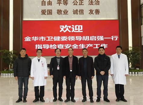 医院简讯｜每天一分钟，了解医院事 医院动态 兰溪市中医院