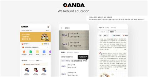 콴다 광고 프리미엄 지면 런칭 Jiwon Kim