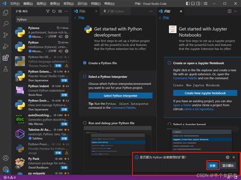 Vscode安装及环境配置详细教程（windows版本）vscode环境变量 Csdn博客