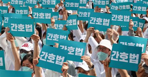 분노한 전국 간호사들 광화문서 “간호법 왜곡 규탄” 반발집회