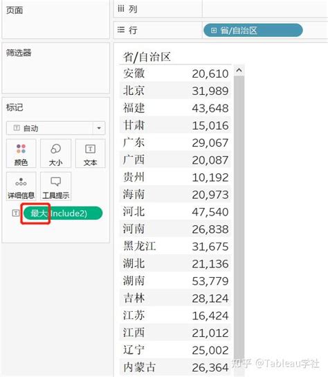 【tableau函数宝典】lod函数之include 知乎
