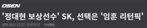 보상선수가 다른 Fa 보상선수로 뽑혀가지 못하는 이유 야구 에펨코리아