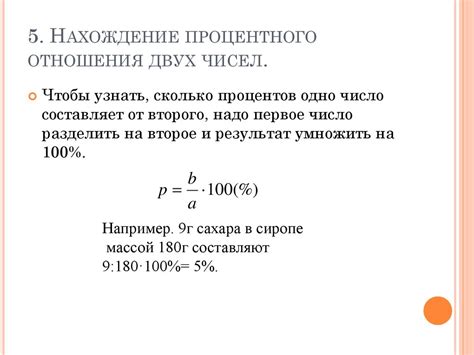 Проценты 6 класс презентация онлайн