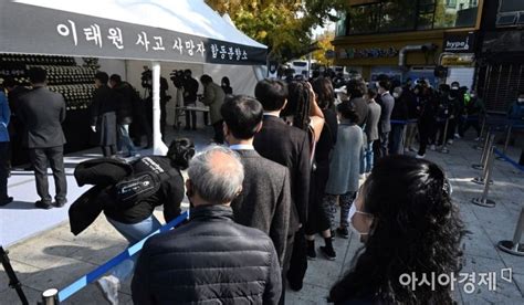 이태원 참사 중대본 사망자 장례비 최대 1500만원 지원부상자엔 치료비 대납 아시아경제