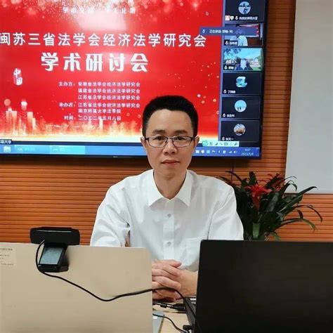 前沿 龙岩中院法官参加皖闽苏三省法学会经济法学研究会2022学术研讨会重整企业论文